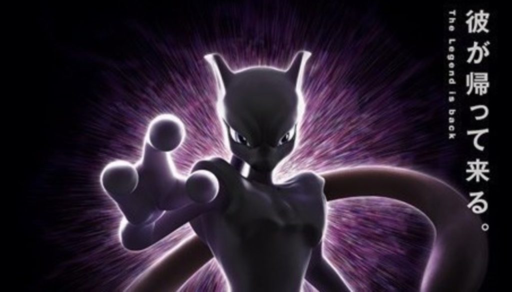 Pokemon the Movie: Mewtwo Strikes Back Evolution poster